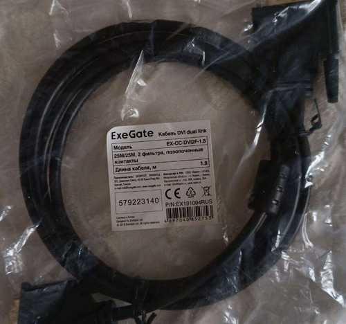 ExeglGate кабель DVI-D dual link