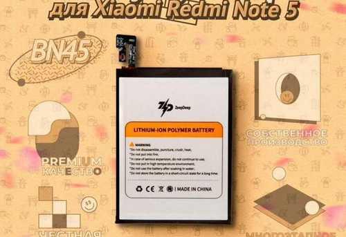 Аккумулятор ZeepDeep asia (BN45) для Xiaomi Redmi