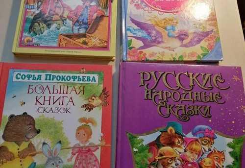 Детские книги Сказки
