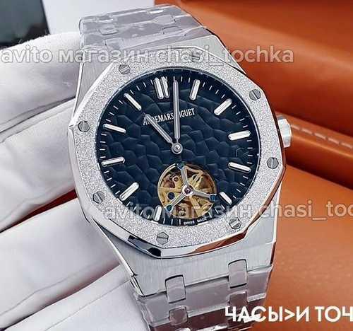 Наручные часы Audemars Piguet Royal Oak