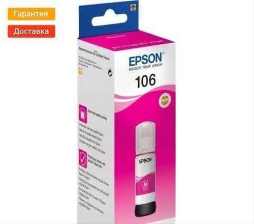 Картридж струйный Epson 106M C13T00R340 пурпурный