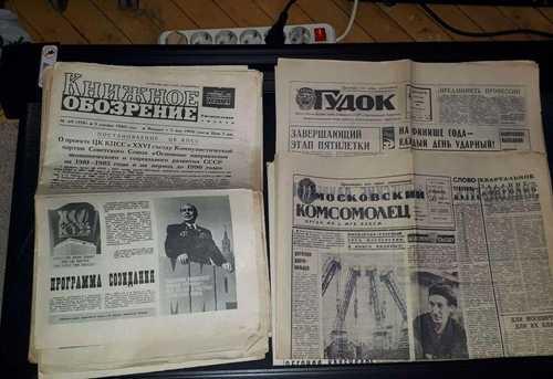 Газеты СССР, 1971,1974, 1978,1980 года