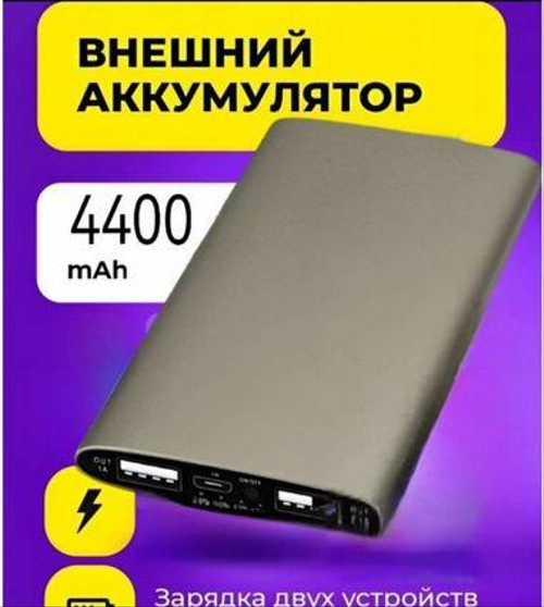 Power bank внешний аккумулятор повербанк