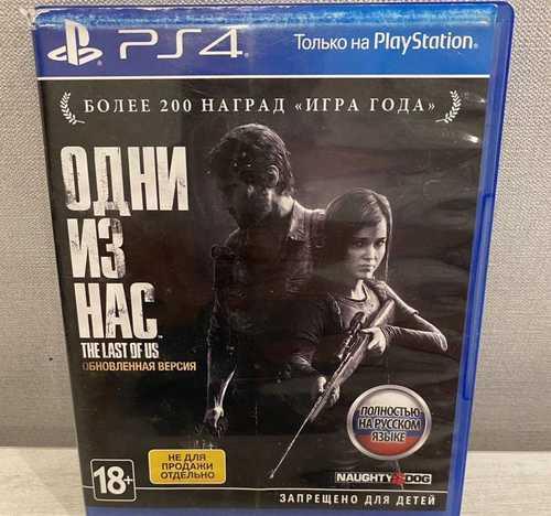 Диск ps4 Одни из нас