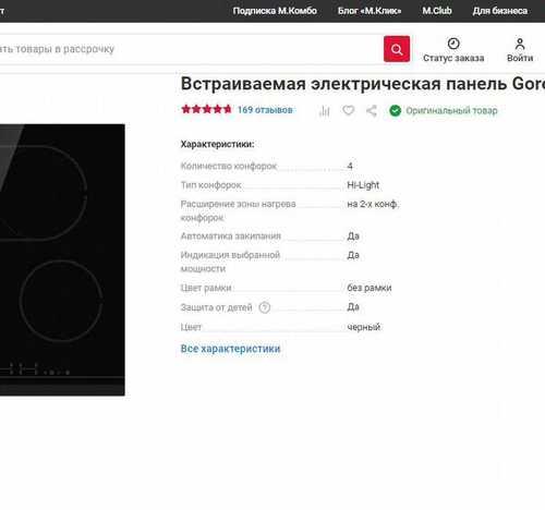 Керамическая варочная панель gorenje ECS643bcsc