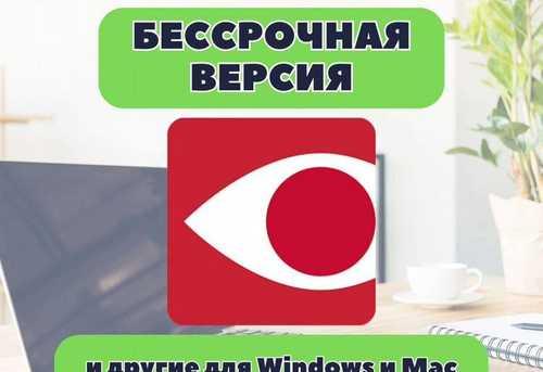 Abbyy FineReader Pro 16 бессрочный Windows и Mac