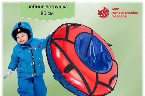 Тюбинг 80 см купить | Хобби | Festima.Ru – частные объявления
