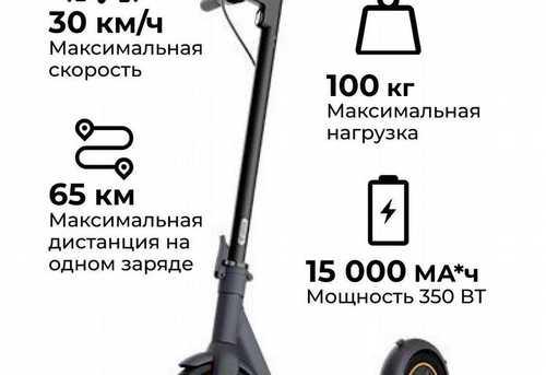 Электросамокат Ninebot KickScooter MAX G30P