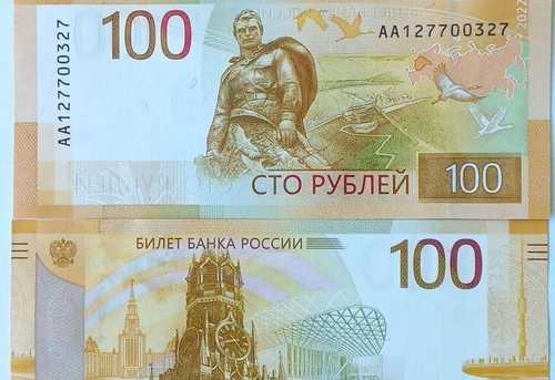 Банкнота Ржевский мемориал