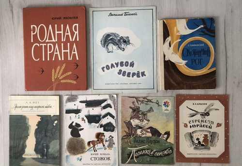 Детские книги СССР