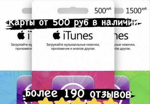 Подарочная карта App store iTunes iCloud 1000