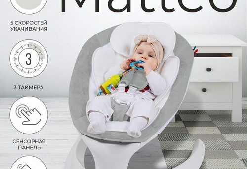 Электрокачели Sweet Baby Matteo Grey