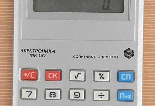 Микрокалькулятор электроника мк 60 винтаж 1992