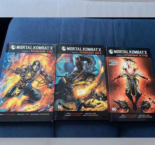 Mortal kombat X комиксы 3 тома