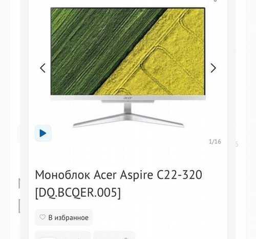 Моноблок acer c22-320