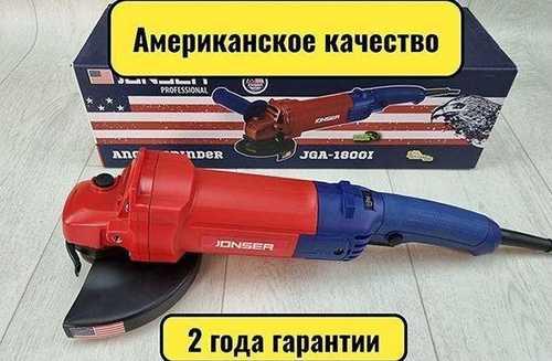 Болгарка ушм 150