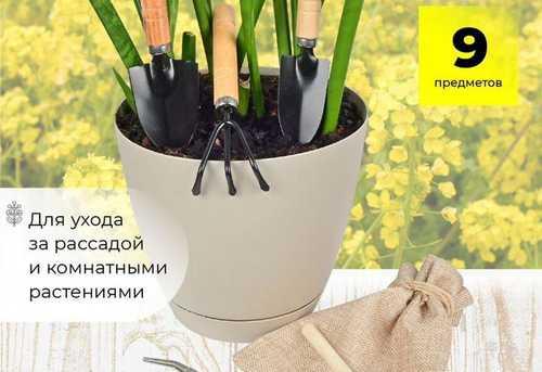 Набор садовых инструментов для домашних цветов