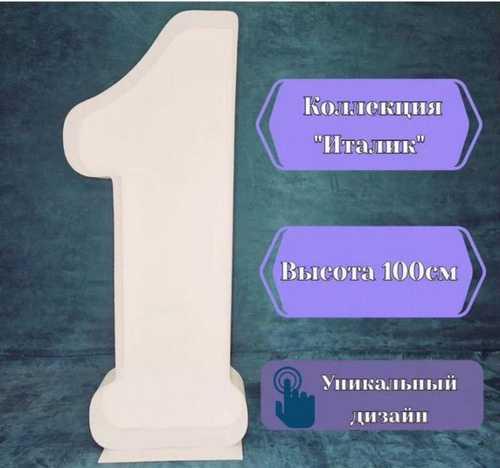 Продам цифру 1 и 5 кубиков