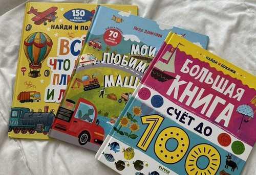 Книги детские Clever