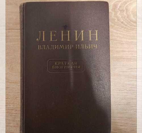 Книги о ленине