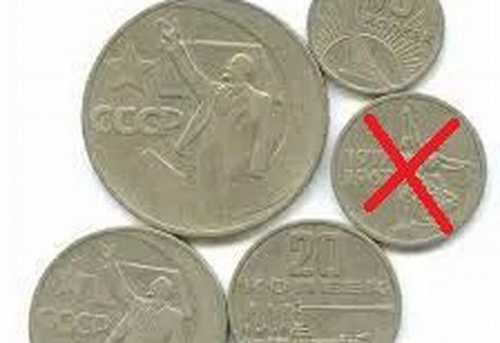 Советские монеты 1967 г