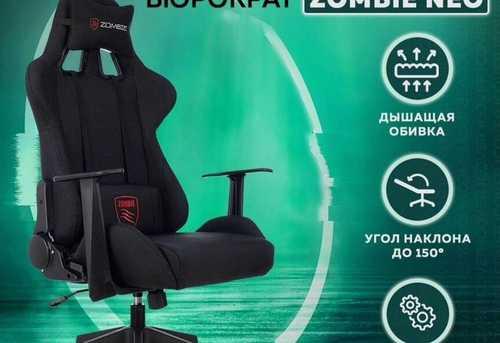 Игровое компьютерное кресло бюрократ zombie neo