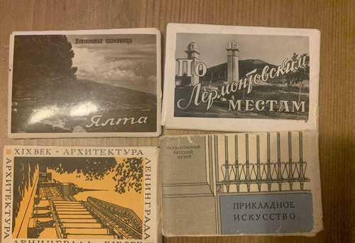 Мини открытки СССР и Европа