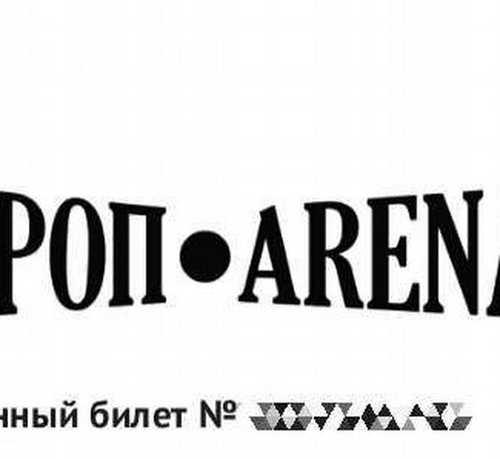 Билет абонемент на любой концерт в кроп арене