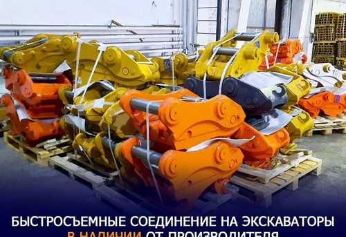 Быстросъемное соединение для R210LC-7 в Наличии