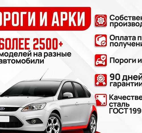 Ремонтные пороги Chery QQ6 (S21) 1