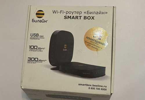 Роутер билайн smart box