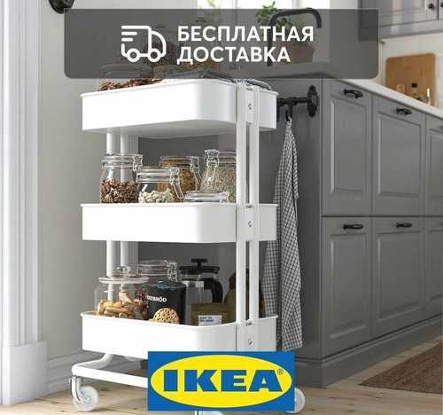 Тележка выкатная IKEA оригинал