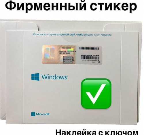 Windows 10 / 11 фирменный стикер