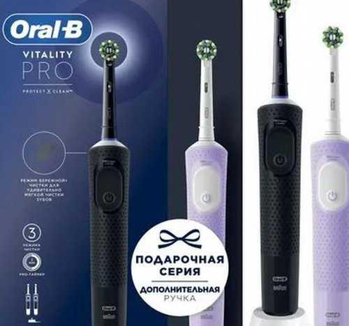 Электрическая зубная щетка Oral-b 80368953