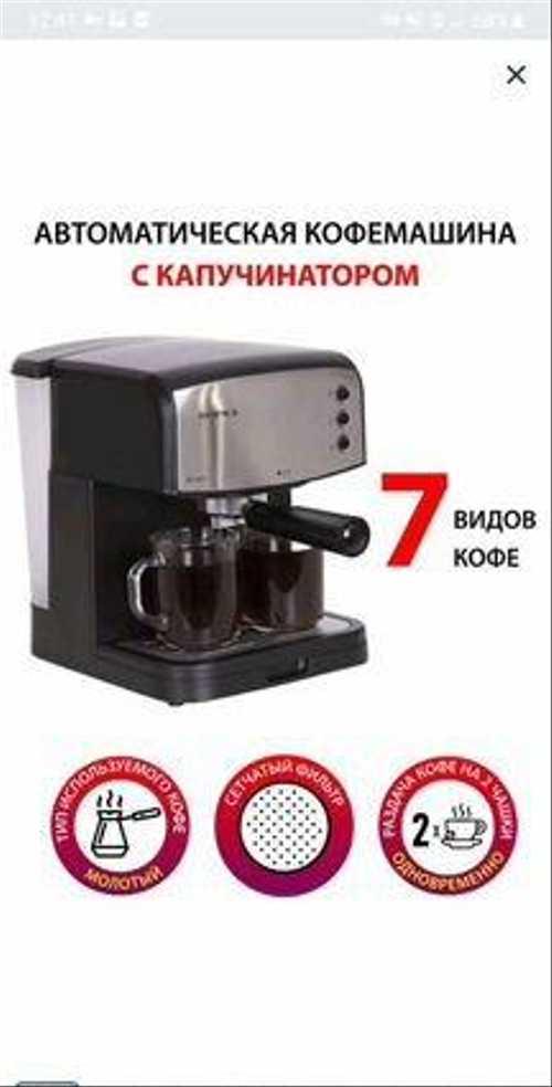 Кофемашина
