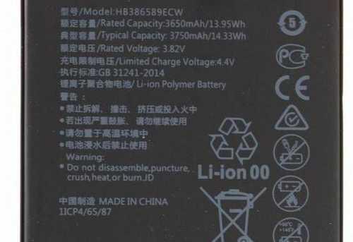 Аккумулятор WhiteLine для Huawei P10 plus/ Nova 3