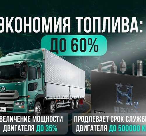 Экономия топлива Прошивка двигателя на мощность