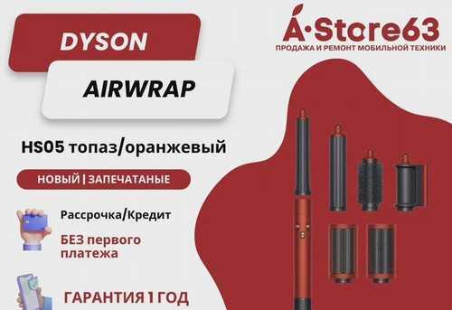 Стайлер Dyson AirWrap Complete Long HS05 Topaz/Ora