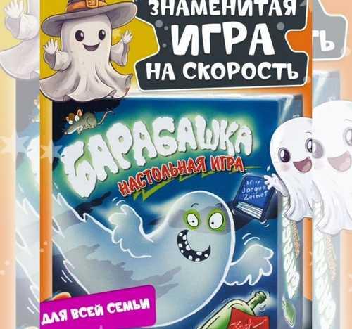 Настольные игры