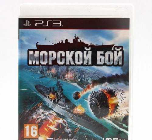 Морской Бой для PS3