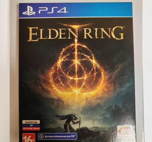 Elden ring ps4 премьерное издание