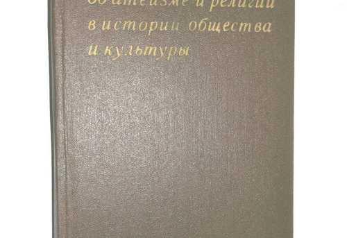 Антикварные книги