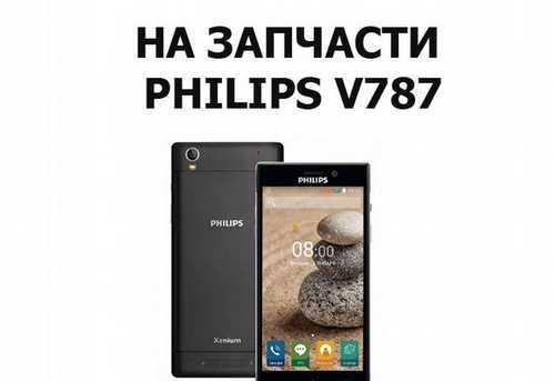 Запчасти от philips V787 авито доставка