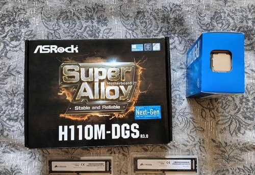 Комплект pentium G4600 + asrock H110M + 16GB