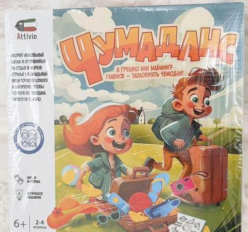 Настольная игра Чумаданс