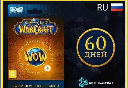Тайм Карта World of Warcraft 60 Дней