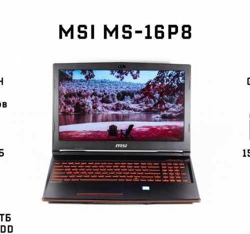 Ноутбук MSI MS-16P8