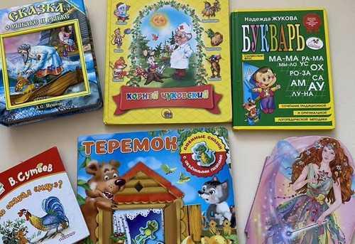 Детские книги букварь Жукова