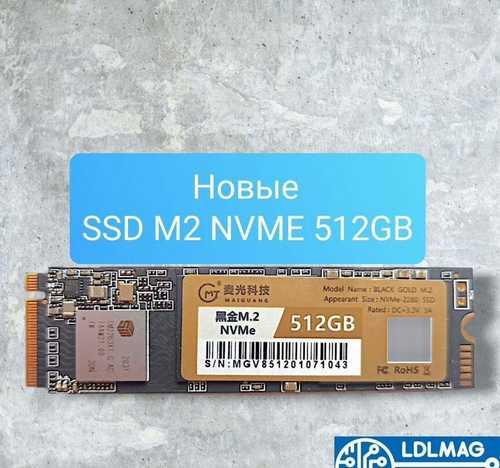 Новые ssd m2 nvme 512gb