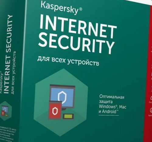 Ключи Лиц. активации Kaspersky Total и Internet Se